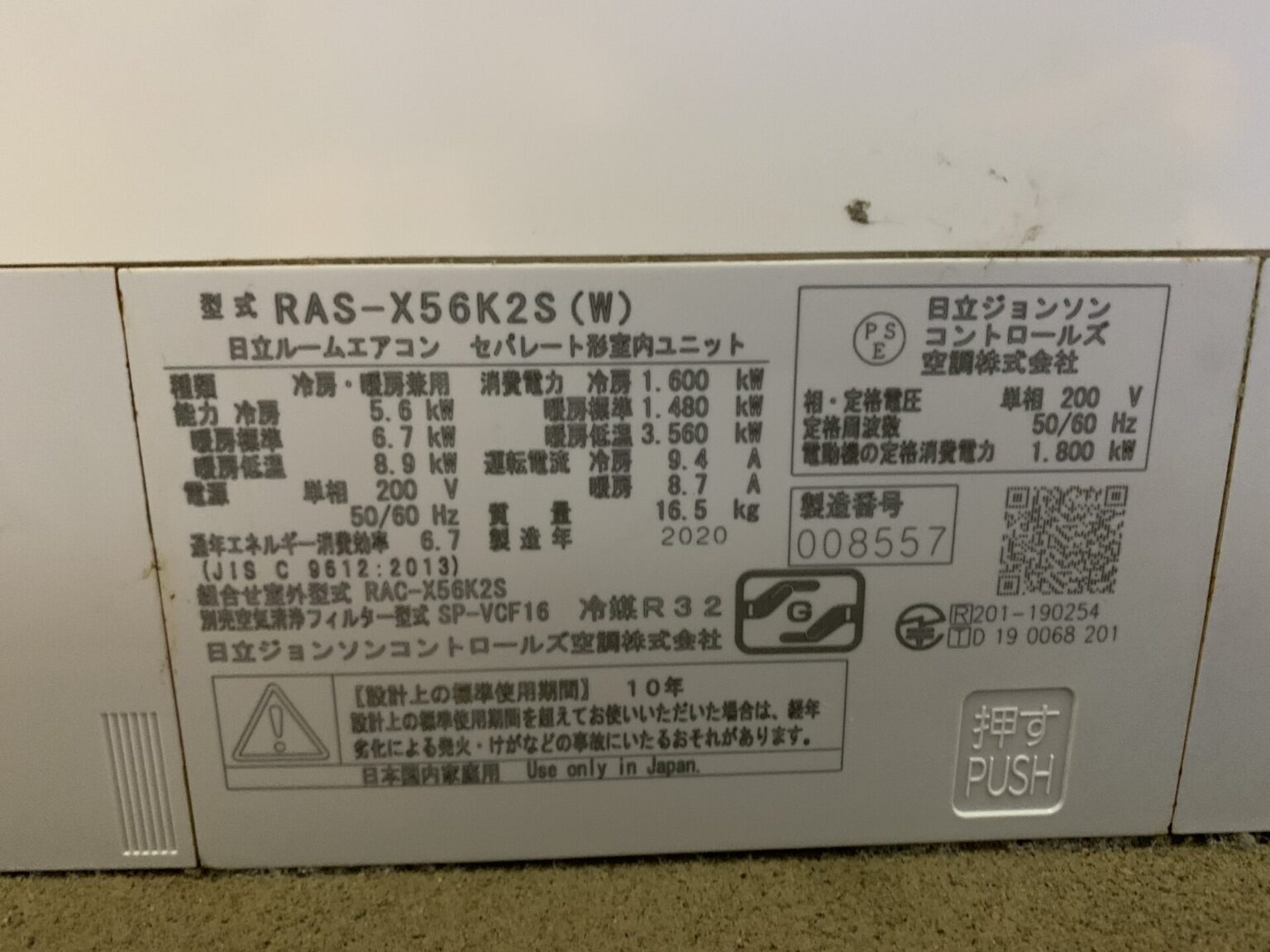 日立 RAS-X56K2S(W) 背抜き完全分解 | あぐりクリーン